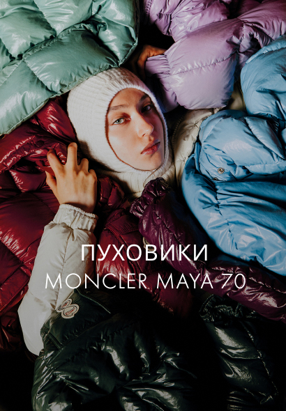 Moncler Официальный Сайт — Одежда и пуховики