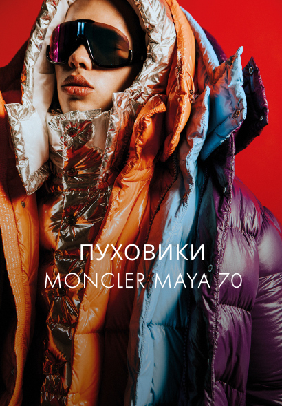 Moncler Официальный Сайт — Одежда и пуховики