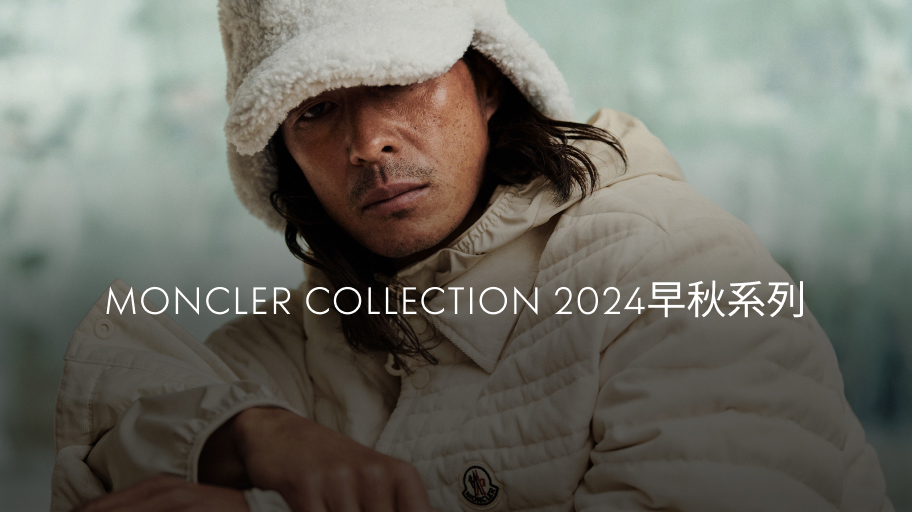 Moncler网上商店 — 羽绒服、大衣和服装